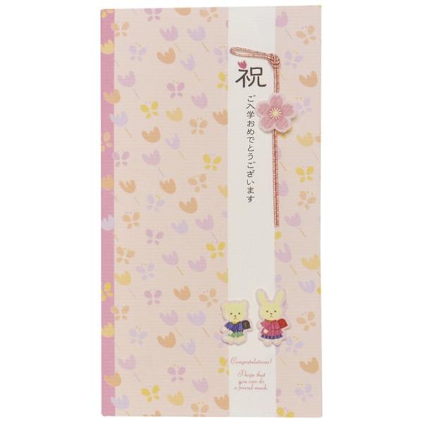 【ゆうパケット 送料無料】ご祝儀袋 SK-250 入学 お祝い 小学校 中学校 高校 大学 専門学校 御祝 お祝い 金封 慶事 水引 リボン myu-sk250【内容】・本袋×1・中袋×1【サイズ】約9.5×18cm