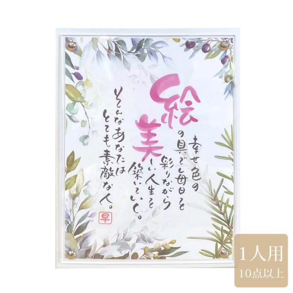 【返品不可】名前ポエム ボタニカル（1人用） 名入れ ギフト 名前入り 詩 プレゼント ナチュラル 結婚式 引き出物 退職 お礼 記念品 ネームインポエムホワイトのフレームに、ポエムが映えるやわらかい水彩タッチのボタニカルデザイン。結婚式の...