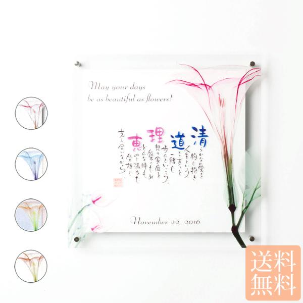 名前ポエム ガラスフラワータイプ オリジナル 結婚祝い 花 百合 母の日 プレゼント 誕生日 母の日 結婚式 両親 贈呈品 金婚式 銀婚式 還暦 長寿祝い 米寿 新築 退職祝い ネームインポエム【返品不可】ネームインポエムとは、そのフレーズ...