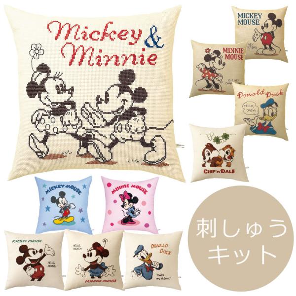 【ゆうパケット 送料無料】ディズニー 刺繍キット オリムパス ディズニーキャラクター クッションカバー  Disney Series ミッキーマウス ミニーマウス ドナルドダック チップ＆デール 星 ドット 水玉 ロープザック バッグ 額 ...