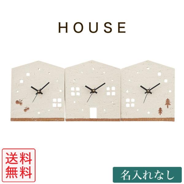 【返品不可／キャンセル不可】3つのKizuna時計 HOUSE 結婚式 両親 プレゼント 時計 ハウス型 蝶と木の柄 時計 名入れなし 三連 置き時計 記念品 お祝い 披露宴 贈呈品 親ギフト キズナ 絆 同じ土から生まれ、固い絆で結ばれた...