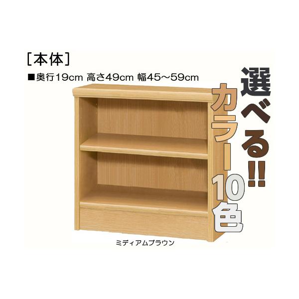 卓上本棚、ラック 欲しいサイズが！横幅を1ｃｍ単位でオーダー！棚板厚1.7ｃｍ 本棚。 奥行１９ｃｍ×高さ４９ｃｍ×幅４５〜５９ｃｍ商品仕様■タイプ：　本棚棚（棚板厚さ1.7cm）■棚板耐荷重：　4Kg■外寸：　奥行１９ｃｍ×高さ４９ｃｍ×...