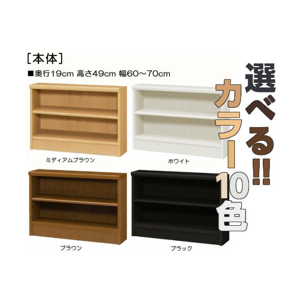 卓上本棚、ラック 欲しいサイズが！横幅を1ｃｍ単位でオーダー！棚板厚1.7ｃｍ 本棚。 奥行１９ｃｍ×高さ４９ｃｍ×幅６０〜７０ｃｍ商品仕様■タイプ：　本棚棚（棚板厚さ1.7cm）■棚板耐荷重：　4Kg■外寸：　奥行１９ｃｍ×高さ４９ｃｍ×...