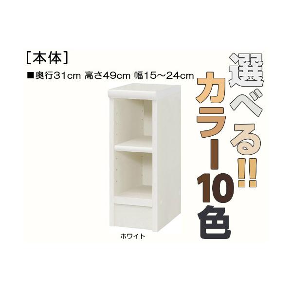 トイレ収納 ピッタリサイズ！横幅を1ｃｍ単位でオーダー！棚板厚1.7ｃｍ 本棚。 奥行３１ｃｍ×高さ４９ｃｍ×幅１５〜２４ｃｍ商品仕様■タイプ：　本棚棚（棚板厚さ1.7cm）■棚板耐荷重：　10Kg■外寸：　奥行３１ｃｍ×高さ４９ｃｍ×幅１...
