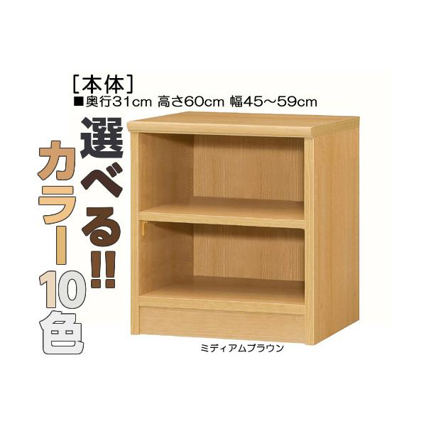 ラック、ランドセル収納 ピッタリサイズ！横幅を1ｃｍ単位でオーダー！棚板厚さ2.5ｃｍ 本棚。 奥行３１ｃｍ×高さ６０ｃｍ×幅４５〜５９ｃｍ商品仕様■タイプ：　本棚棚（棚板厚さ2.5cm）タイプ■棚板耐荷重：　15kg■外寸：　奥行３１ｃｍ...