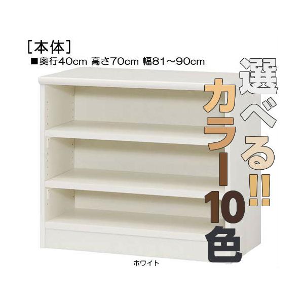 押入れラック ジャストサイズ！横幅を1ｃｍ単位でオーダー！棚板厚さ2.5ｃｍ 本棚。 奥行４０ｃｍ×高さ７０ｃｍ×幅８１〜９０ｃｍ商品仕様■タイプ：　本棚棚（棚板厚さ2.5cm）タイプ■棚板耐荷重：　10Kg■外寸：　奥行４０ｃｍ×高さ７０...