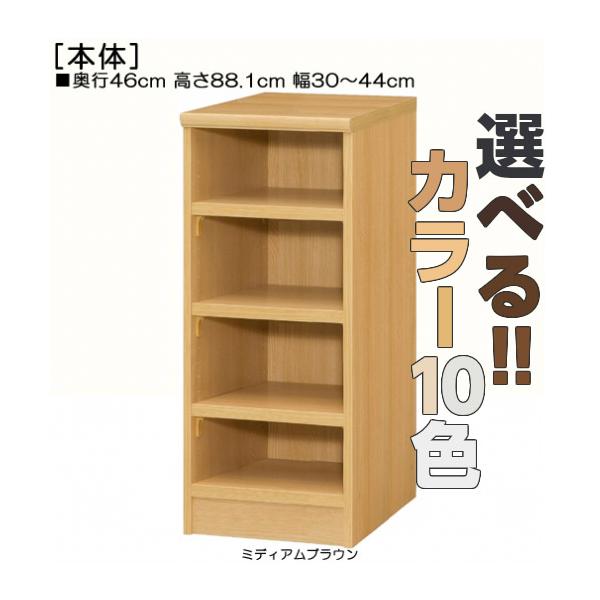 電話台、FAX台 既成品に無いサイズ！横幅を1ｃｍ単位でオーダー！棚板厚さ2.5ｃｍ 本棚。 奥行４６ｃｍ×高さ８８．１ｃｍ×幅３０〜４４ｃｍ商品仕様■タイプ：　本棚棚（棚板厚さ2.5cm）タイプ■棚板耐荷重：　15Kg■外寸：　奥行４６ｃ...