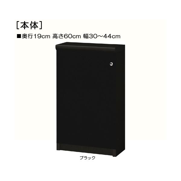 トイレ収納 欲しいサイズが！横幅を1ｃｍ単位でオーダー！棚板厚さ1.7ｃｍ。 奥行１９ｃｍ×高さ６０ｃｍ×幅３０〜４４ｃｍ商品仕様■タイプ：全面扉付本棚（棚板厚さ1.7cm）タイプ■棚板耐荷重：　9Kg■外寸：　奥行１９ｃｍ×高さ６０ｃｍ×...