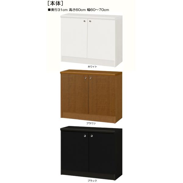 キッズチェスト ピッタリサイズ！横幅を1ｃｍ単位でオーダー！棚板厚さ1.7ｃｍ。 奥行３１ｃｍ×高さ６０ｃｍ×幅６０〜７０ｃｍ商品仕様■タイプ：全面扉付本棚（棚板厚さ1.7cm）タイプ■棚板耐荷重：　4Kg■外寸：　奥行３１ｃｍ×高さ６０ｃ...