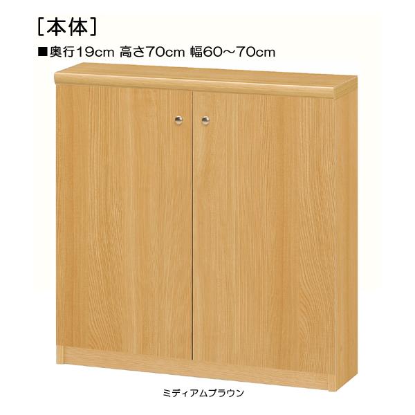 壁面システム収納 欲しいサイズが！横幅を1ｃｍ単位でオーダー！棚板厚さ1.7ｃｍ。 奥行１９ｃｍ×高さ７０ｃｍ×幅６０〜７０ｃｍ商品仕様■タイプ：全面扉付本棚（棚板厚さ1.7cm）タイプ■棚板耐荷重：　4Kg■外寸：　奥行１９ｃｍ×高さ７０...