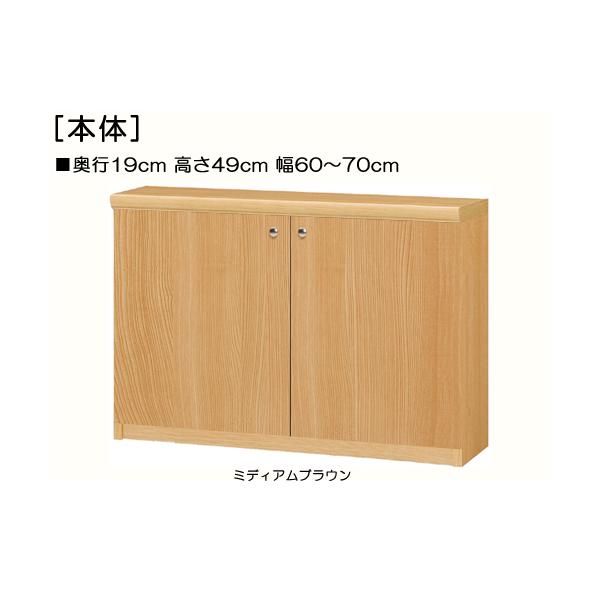 キッズチェスト 欲しいサイズが！横幅を1ｃｍ単位でオーダー！棚板厚さ2.5ｃｍ。 奥行１９ｃｍ×高さ４９ｃｍ×幅６０〜７０ｃｍ商品仕様■タイプ：全面扉付本棚（棚板厚さ2.5cm）■棚板耐荷重：　7Kg■外寸：　奥行１９ｃｍ×高さ４９ｃｍ×幅...