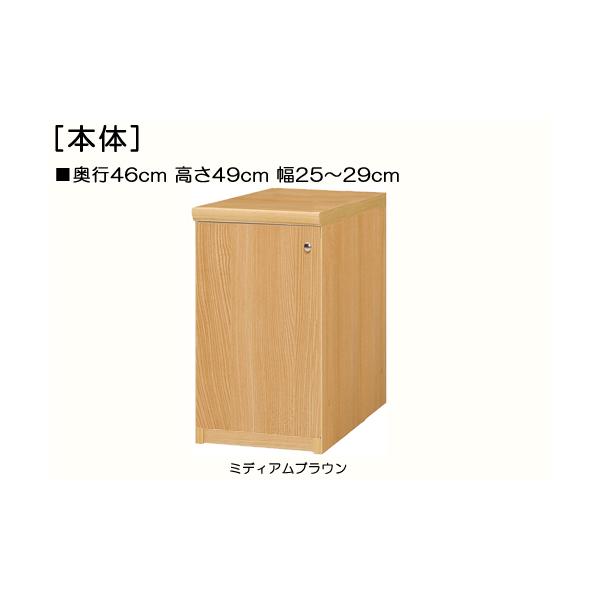 電話台、FAX台 既成品に無いサイズ！横幅を1ｃｍ単位でオーダー！棚板厚さ2.5ｃｍ。 奥行４６ｃｍ×高さ４９ｃｍ×幅２５〜２９ｃｍ商品仕様■タイプ：全面扉付本棚（棚板厚さ2.5cm）■棚板耐荷重：　15Kg■外寸：　奥行４６ｃｍ×高さ４９...