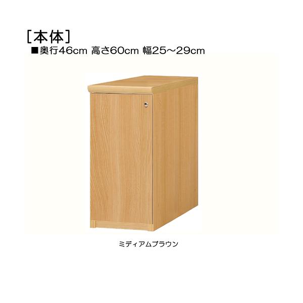 電話台、FAX台 既成品に無いサイズ！横幅を1ｃｍ単位でオーダー！棚板厚さ2.5ｃｍ。 奥行４６ｃｍ×高さ６０ｃｍ×幅２５〜２９ｃｍ商品仕様■タイプ：全面扉付本棚（棚板厚さ2.5cm）■棚板耐荷重：　15Kg■外寸：　奥行４６ｃｍ×高さ６０...