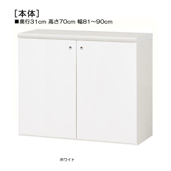 キッズチェスト ピッタリサイズ！横幅を1ｃｍ単位でオーダー！棚板厚さ2.5ｃｍ。 奥行３１ｃｍ×高さ７０ｃｍ×幅８１〜９０ｃｍ商品仕様■タイプ：全面扉付本棚（棚板厚さ2.5cm）■棚板耐荷重：　15kg■外寸：　奥行３１ｃｍ×高さ７０ｃｍ×...