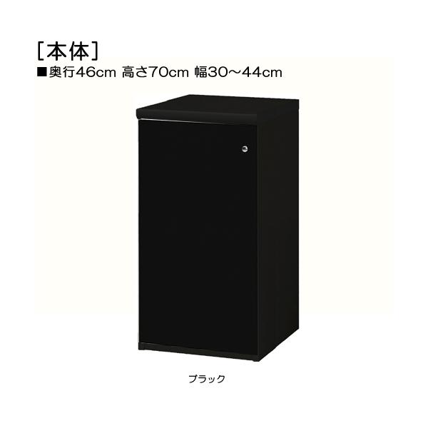 電話台、FAX台 既成品に無いサイズ！横幅を1ｃｍ単位でオーダー！棚板厚さ2.5ｃｍ。 奥行４６ｃｍ×高さ７０ｃｍ×幅３０〜４４ｃｍ商品仕様■タイプ：全面扉付本棚（棚板厚さ2.5cm）■棚板耐荷重：　15Kg■外寸：　奥行４６ｃｍ×高さ７０...