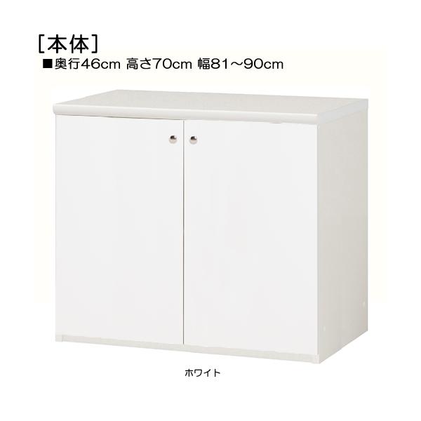 キッズチェスト 既成品に無いサイズ！横幅を1ｃｍ単位でオーダー！棚板厚さ2.5ｃｍ。 奥行４６ｃｍ×高さ７０ｃｍ×幅８１〜９０ｃｍ商品仕様■タイプ：全面扉付本棚（棚板厚さ2.5cm）■棚板耐荷重：　10Kg■外寸：　奥行４６ｃｍ×高さ７０ｃ...