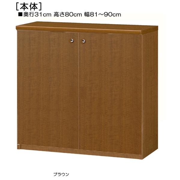 キッズチェスト ピッタリサイズ！横幅を1ｃｍ単位でオーダー！棚板厚さ2.5ｃｍ。 奥行３１ｃｍ×高さ８０ｃｍ×幅８１〜９０ｃｍ商品仕様■タイプ：全面扉付本棚（棚板厚さ2.5cm）■棚板耐荷重：　15kg■外寸：　奥行３１ｃｍ×高さ８０ｃｍ×...