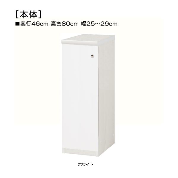 電話台、FAX台 既成品に無いサイズ！横幅を1ｃｍ単位でオーダー！棚板厚さ2.5ｃｍ。 奥行４６ｃｍ×高さ８０ｃｍ×幅２５〜２９ｃｍ商品仕様■タイプ：全面扉付本棚（棚板厚さ2.5cm）■棚板耐荷重：　15Kg■外寸：　奥行４６ｃｍ×高さ８０...