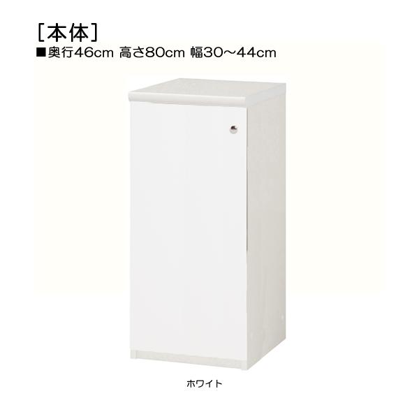 電話台、FAX台 既成品に無いサイズ！横幅を1ｃｍ単位でオーダー！棚板厚さ2.5ｃｍ。 奥行４６ｃｍ×高さ８０ｃｍ×幅３０〜４４ｃｍ商品仕様■タイプ：全面扉付本棚（棚板厚さ2.5cm）■棚板耐荷重：　15Kg■外寸：　奥行４６ｃｍ×高さ８０...