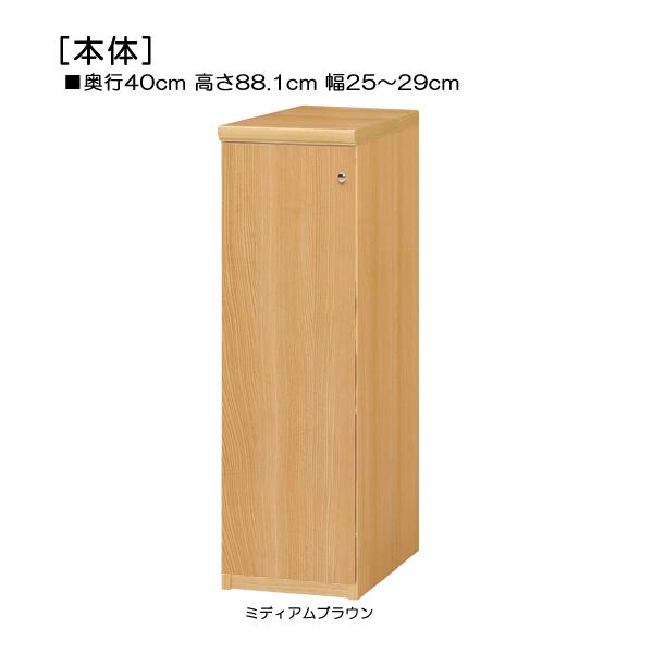 店舗、商業施設家具 ジャストサイズ！横幅を1ｃｍ単位でオーダー！棚板厚さ2.5ｃｍ。 奥行４０ｃｍ×高さ８８．１ｃｍ×幅２５〜２９ｃｍ商品仕様■タイプ：全面扉付本棚（棚板厚さ2.5cm）■棚板耐荷重：　15Kg■外寸：　奥行４０ｃｍ×高さ８...