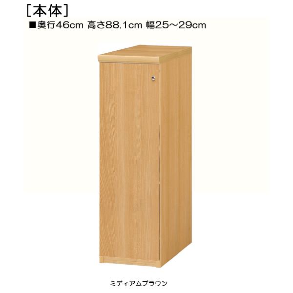 電話台、FAX台 既成品に無いサイズ！横幅を1ｃｍ単位でオーダー！棚板厚さ2.5ｃｍ。 奥行４６ｃｍ×高さ８８．１ｃｍ×幅２５〜２９ｃｍ商品仕様■タイプ：全面扉付本棚（棚板厚さ2.5cm）■棚板耐荷重：　15Kg■外寸：　奥行４６ｃｍ×高さ...