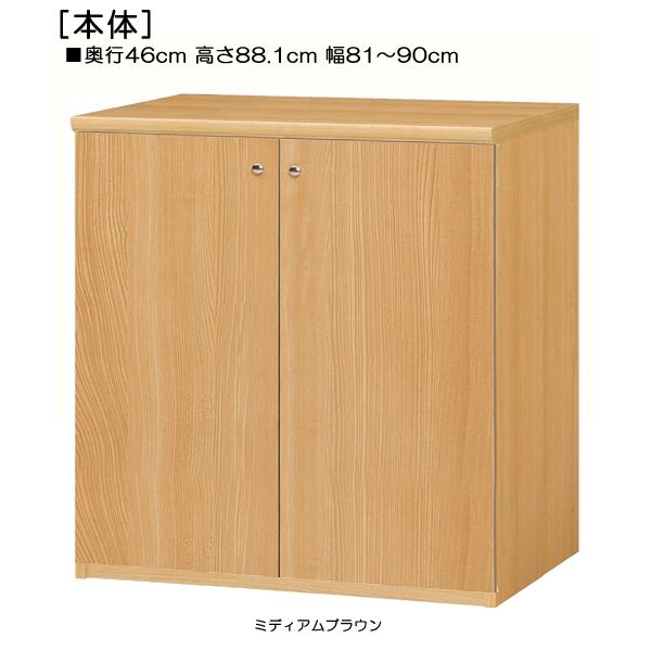 キッズチェスト 既成品に無いサイズ！横幅を1ｃｍ単位でオーダー！棚板厚さ2.5ｃｍ。 奥行４６ｃｍ×高さ８８．１ｃｍ×幅８１〜９０ｃｍ商品仕様■タイプ：全面扉付本棚（棚板厚さ2.5cm）■棚板耐荷重：　10Kg■外寸：　奥行４６ｃｍ×高さ８...