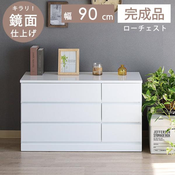【商品名】ハイチェスト 完成品 幅60 白 5段 タンス 収納 引出し おしゃれ 天然木 モダン 北欧 可愛い 姫系【商品説明】鏡面仕上げの美しいチェストシリーズ。引出しはスライドレールで出し入れラクラク。深型引出しはフルオープンスライドレ...