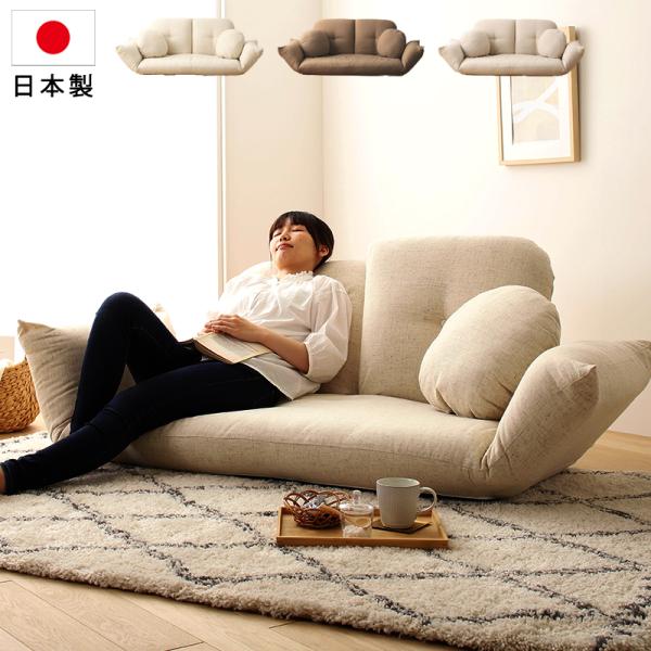 【商品名】低反発 リクライニングソファ ローソファ 3人掛け 日本製 カウチ ソファーベッド こたつ 2人 マルチ リクライニング 幅 166 120 ファブリック おしゃれ 北欧【商品説明】4か所のリクライニングで自由自在。肘、背もたれは...