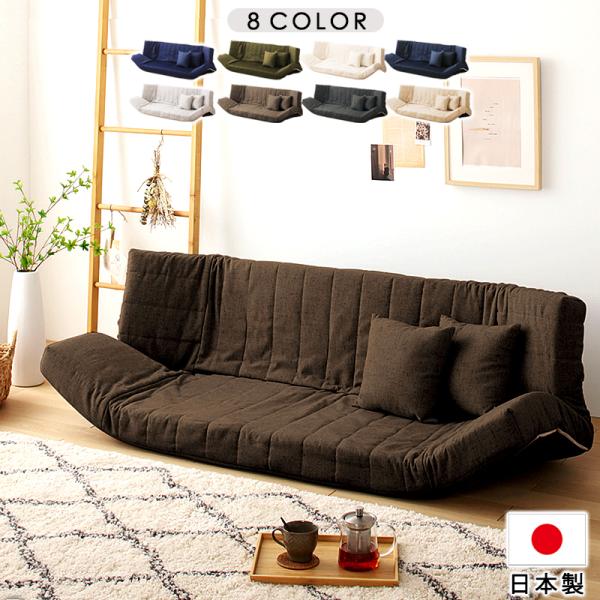 【商品名】低反発 リクライニングソファ ローソファ 3人掛け 日本製 国産 カウチ ソファーベッド こたつ 2人 マルチ リクライニング 約 幅 170 120 ファブリック おしゃれ 北欧【商品説明】5段階リクライニングで自由自在。背もた...