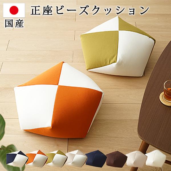 【商品名】正座クッション 日本製 ビーズクッション ごろ寝 あぐら マルチ おじゃみ 正座椅子 座布団 枕 高さ調節 調整 かため ギフト プレゼント 和室 洋室 国産【商品説明】座り姿勢が楽になります！マルチに使える正座クッション正座をす...