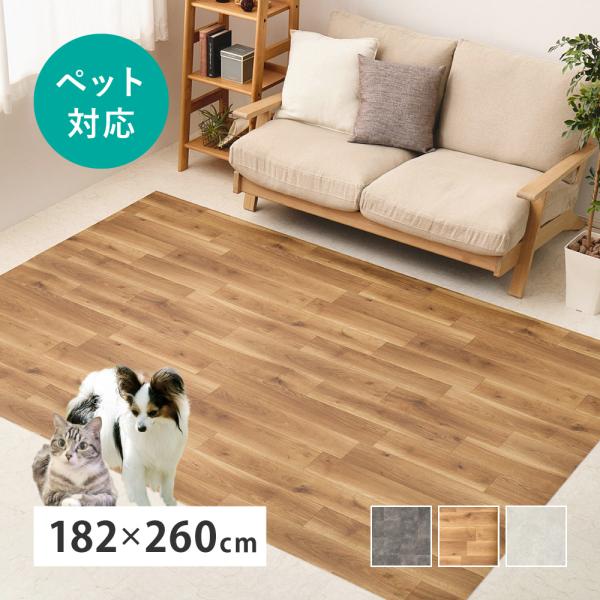【商品名】クッションフロア 約 3畳 182×260cm ペット対応 フリーカット 木目 コンクリート ダイニング 賃貸 防炎 防カビ 抗ウイルス 抗菌 ペット 床【商品説明】表面のコーティングによりワックスいらずでお手入れ簡単！防滑性・耐...