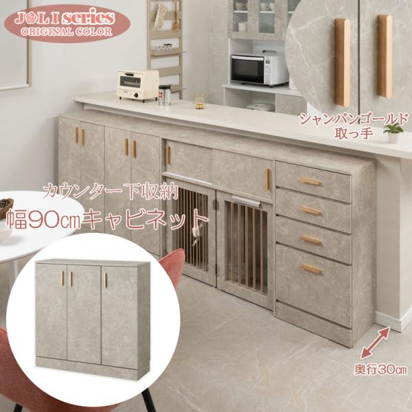 商品名/カウンター下収納 幅90 キャビネット 大理石調 木製 おしゃれ  グレー くすみ モノトーン 薄型 リビング キッチン 北欧 食器 ペット用品 収納棚 韓国インテリア■商品サイズ/本体:(約)幅90×奥行30×高さ87.5cm■扉...