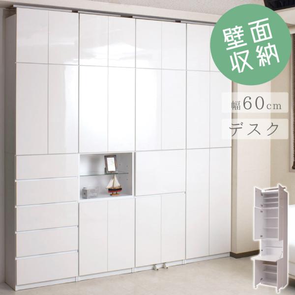 ■商品の仕様/前板：ポリエステル化粧繊維板（艶出し加工）、その他 ：プリント紙化粧繊維板■商品サイズ/本体：（約）幅59.5×奥行31×高さ230（立上がり扉高さ5cm含む）cm、突っ張り高さ調節範囲：（約）230〜253cm■扉内寸：（約...