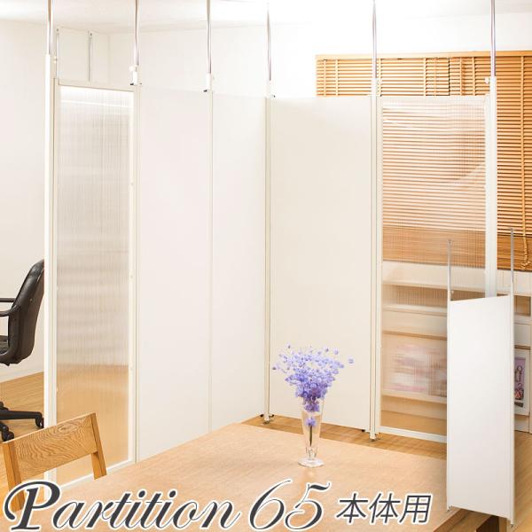 ■商品の仕様/ボード：プリント紙化粧繊維板、支柱：スチール（エポキシ樹脂粉体塗装）■商品サイズ/本体：(約)幅65×奥行2.5(上下T字部11)×高さ201〜260ｃｍ、目隠し部高さ（地面より）186ｃｍ■商品重量/(約)12kg●日本製■...