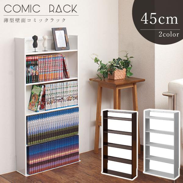 ■商品の仕様■商品について/薄型のミニラック。壁や家具のサイドや裏面等様々なシーンに使える便利もの。巾木よけ加工もされているので壁にぴったり設置できます。壁に溶け込む程の薄型で場所をとらず、インテリアに最適な逸品■商品サイズ/本体：(約)幅...