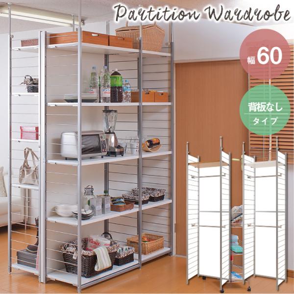 ■商品の仕様/フレーム：スチール（エポキシ樹脂粉体塗装）、棚板：プリント紙化粧繊維板、ハンガーバー：スチール（メッキ仕上げ）■商品サイズ/本体：(約)幅60×奥行40×高さ215〜260cm、収納部内寸：(約)幅55×奥行34.5×高さ（上...