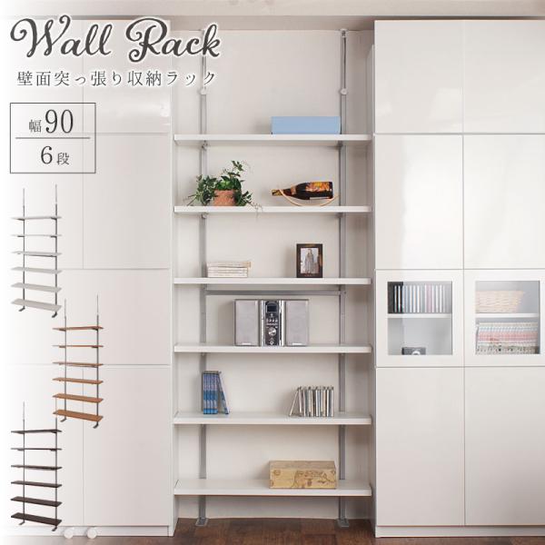 ■商品の仕様/フレーム：スチール（エポキシ樹脂粉体塗装）、棚板：プリント紙化粧繊維板■商品サイズ/本体：(約)幅90×奥行30（脚部18）×高さ210〜265cm、棚板：（約）幅90×奥行25cm、棚〜棚高さ：（約）29.5cm■棚板/3段...