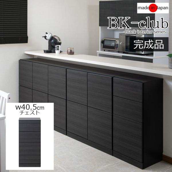 ■商品の仕様/本体:強化プリント紙化粧繊維板■商品サイズ/本体:(約)幅40.5×奥行34×高さ86.5cm■引出し内寸/(約)幅31×奥行28.5×深さ12(有効14.5)■扉内寸/(約)幅35.5×奥行30.5(棚板23後部1cm配線用...