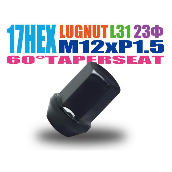 日本製ラグナット（袋ナット）ダイシン金属製★サイズ：60°テーパー座 17HEX M12xP1.5 全長31ｍｍ ツバ径22mm★カラ―：　ブラック★出品は１個です。ご希望数を入力のうえご注文ください。★主な適合車種・トヨタ　アルファード、...