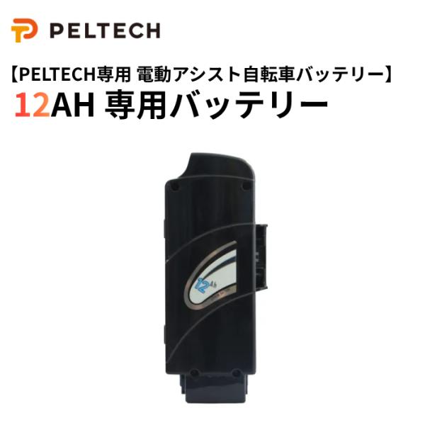 【購入時のチェックポイント】＊バッテリー底面・側面のラベルを確認「24V」か「36V」か、また現在お使いの品番（NCR18650...など）を確認してください。＊自転車本体の型番を確認フレームに貼られている「TDN-206L」などの型番をメ...