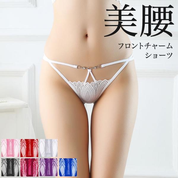 「爆買」●商品説明ダブルストリングTバックショーツです。フロントのチャームがポイントになって可愛いデザインです。ダブルストリングですのでスタイルアップして見え、腰のラインが美しく見えます。ちょっぴりセクシーですがどなたでも挑戦しやすいデザイ...