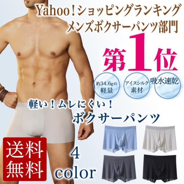 「爆買」●商品説明軽い！ムレにくい！夏にピッタリの爽やか風トレーピング・メンズショーツ縫い目のないシームレス裁断のため余計な縫い目の摩擦が無く、運動しても長く座ってもかゆみなどの不快なストレスはありません。最先端のアイスシルク素材で、まるで...