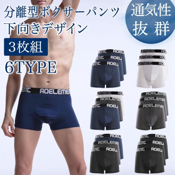 「爆買」●商品説明通気性抜群！小さなショーツ、大きな幸せ新感覚の陰嚢分離型ボクサーパンツです。ポール部分専用の別室があり、穴からそこにポールを通すことでタマと分離します。ポール部分とタマの接触がないので、１日はいた後もべたつかず爽快！上品な...