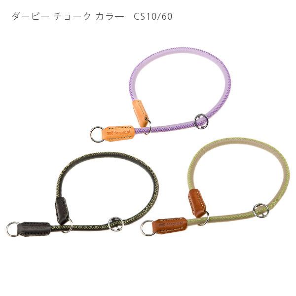 イタリアferplast社製。チョークカラ―は、引っ張りぐせを直したり、ワンちゃんとのコミュニケーションを図るのに有効なしつけ用品です。首のしまり過ぎを防ぐストッパーがあるので、安心して愛犬とコミュニケーションできるチョーク首輪です。・スト...