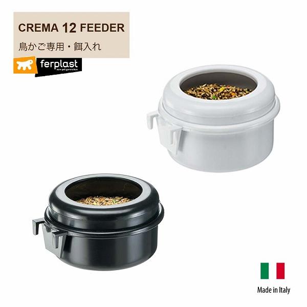 イタリアferplast社製の鳥かごに掛けて使える餌入れ。鳥かごに掛けてお使いください。■本体サイズ：10x10xh7cm■素材：プラスチック■Made in : Italy※こちらの商品はイタリアから入荷する色を指定する事ができない為、在...