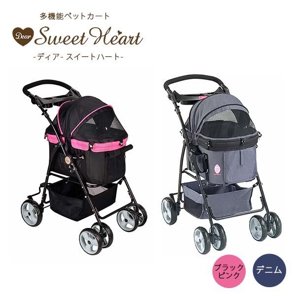大人気の「ディア・スイートハートカート」が進化して新登場！機能が充実！さらに使いやすくなりました♪お出かけ時に便利なペット用キャリーバッグ。強度や操作性も大幅にUP！はじめてのカートでも安心です！≪フレーム≫●スリム＆軽量化●バッグは取り外...
