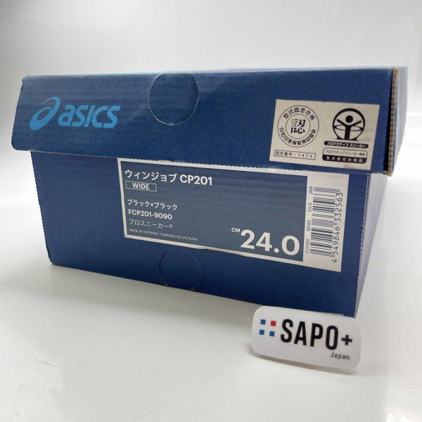 FCP201-9090 24.0cm 印字有り ウィンジョブ CP201 ASICS 制御機器その他 (9928)