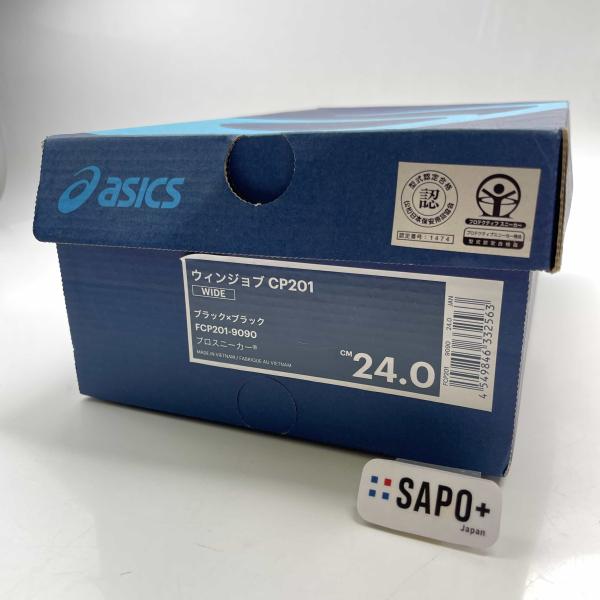 FCP201-9090 24.0cm 印字有り ウィンジョブ CP201 ASICS 制御機器その他 (9929)