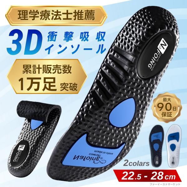 衝撃吸収インソールを特別価格でご提供です！！【商品特徴】●　3つのパッドで 衝撃を吸収 ひざ 脊椎 足裏 にかかる負担を軽減●　米粒状の凹凸 と 土踏まず の スリット構造 が靴の中のが 蒸れを軽減●　かかとの アーチ構造 が 立体サポート...