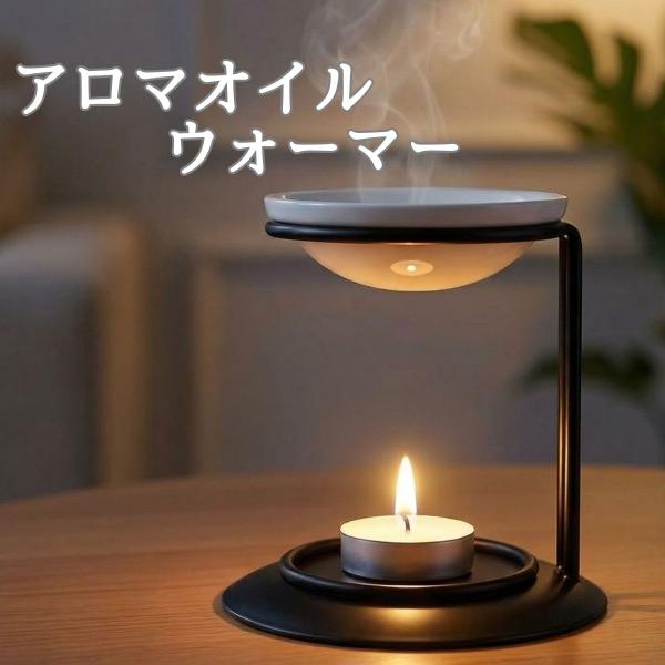 エッセンシャルオイルバーナーは金属製のスタンドとセラミック製カップで構成されており、頑丈で安定しており、細かい仕上がりで、シンプルでスタイリッシュで、さまざまなスタイルの家の装飾にマッチします。心地よくシーンの切り替えを愉しめるAROMA ...